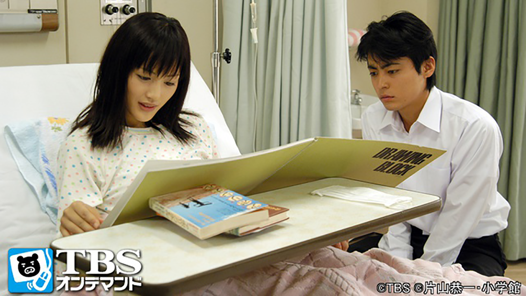 世界の中心で、愛をさけぶ 第08話｜映画・ドラマ・アニメの動画はTELASA